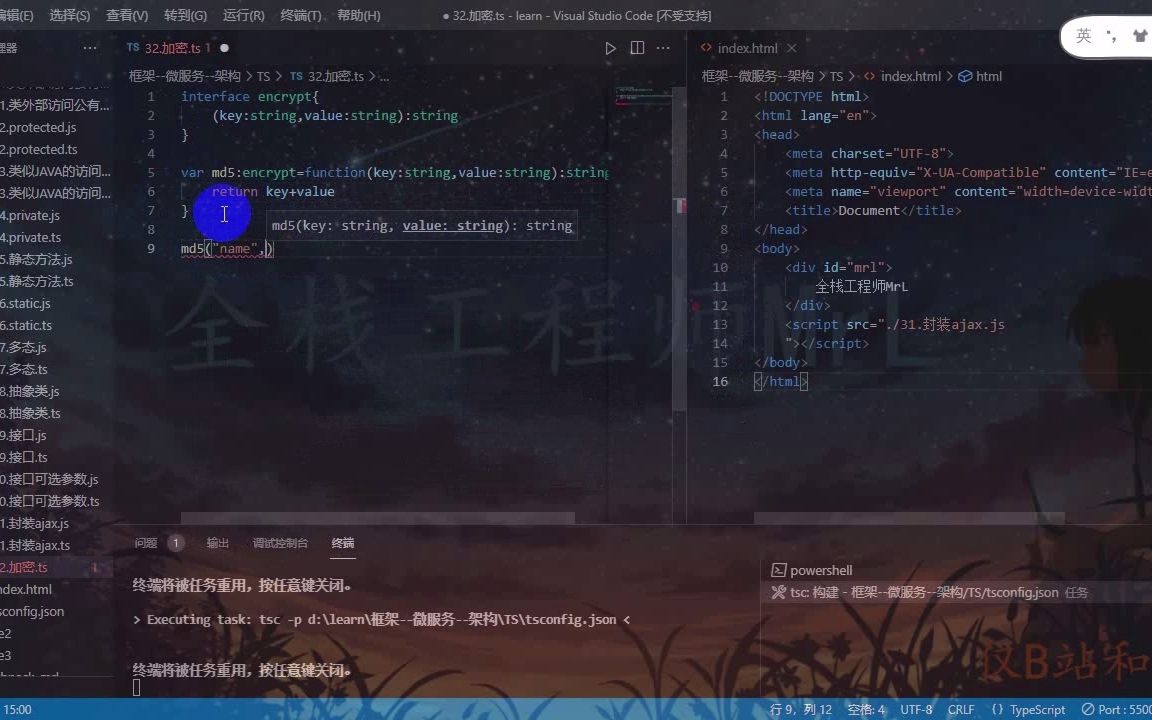 75.vue3的学习--TS之加密(1)