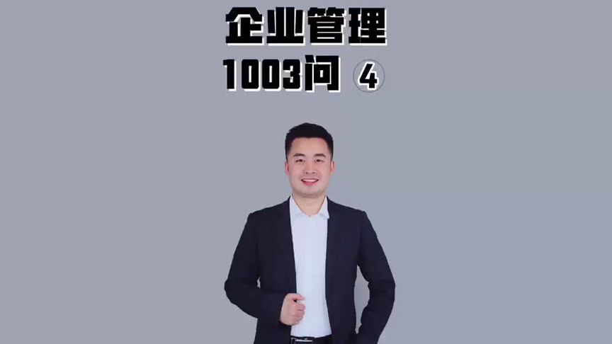 新管理陈宝#企业文化落地方法?