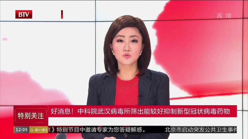 好消息!中科院武汉病毒所筛出能较好抑制新型冠状病毒药物