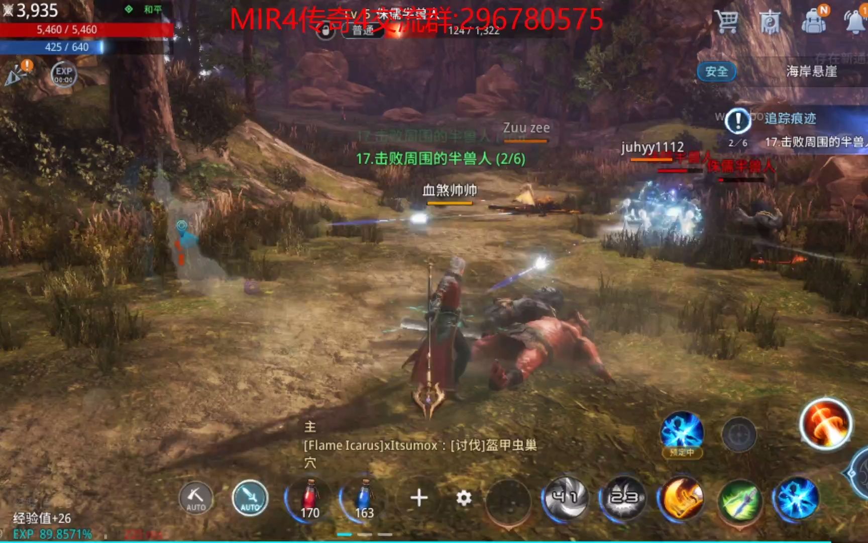 MIR传奇4:回归传奇,大佬们都氪了多少哇?传奇4国服私服将在3月份...