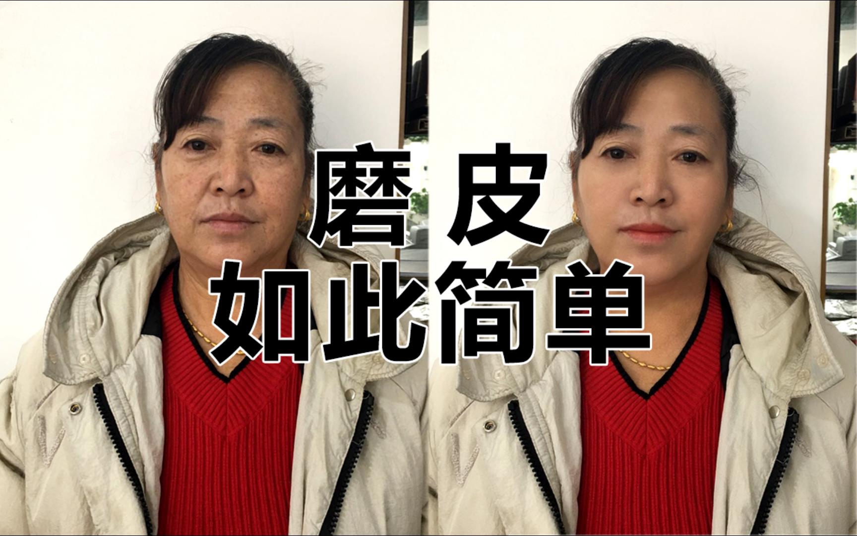 史上最良心磨皮教程(下),学不会UP直播吃键盘