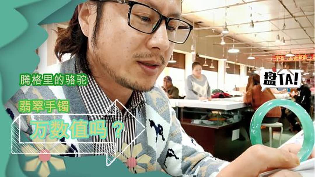 缅甸翡翠手镯,绿色的最值钱吗?万数内能淘到什么绿?