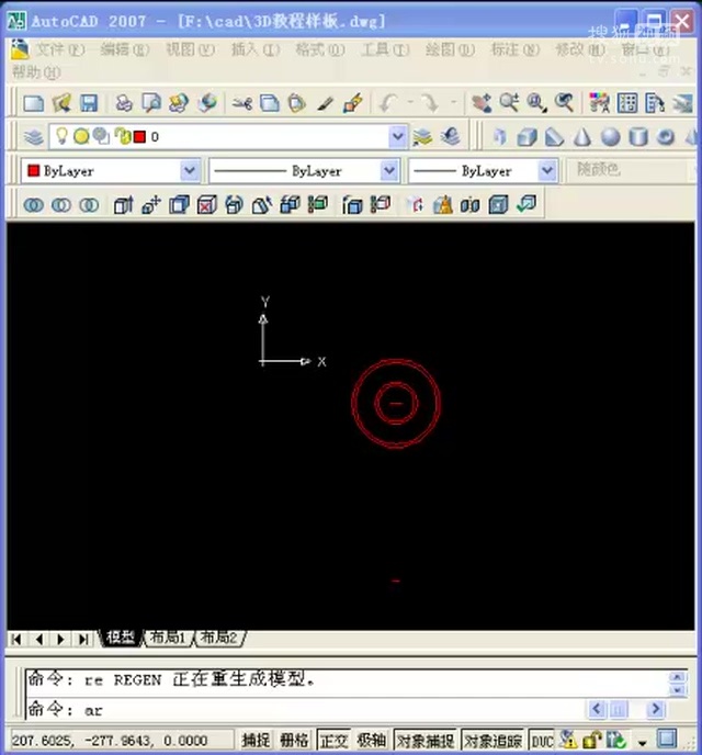 CAD立体图练习题13-平面绘制3D图形的方法