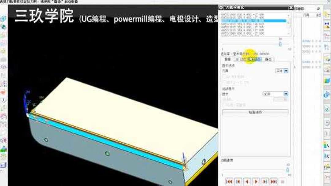 UG编程:产品编程秘密(附表格,超级详细)
