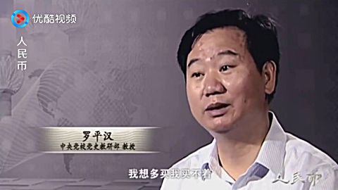 在计划经济下,人民币与商品之间多了一种票证,商品需凭票供应