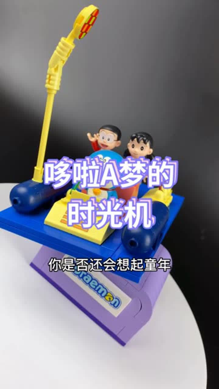 好想拥有时光机呀 哆啦A梦 美丽的童年