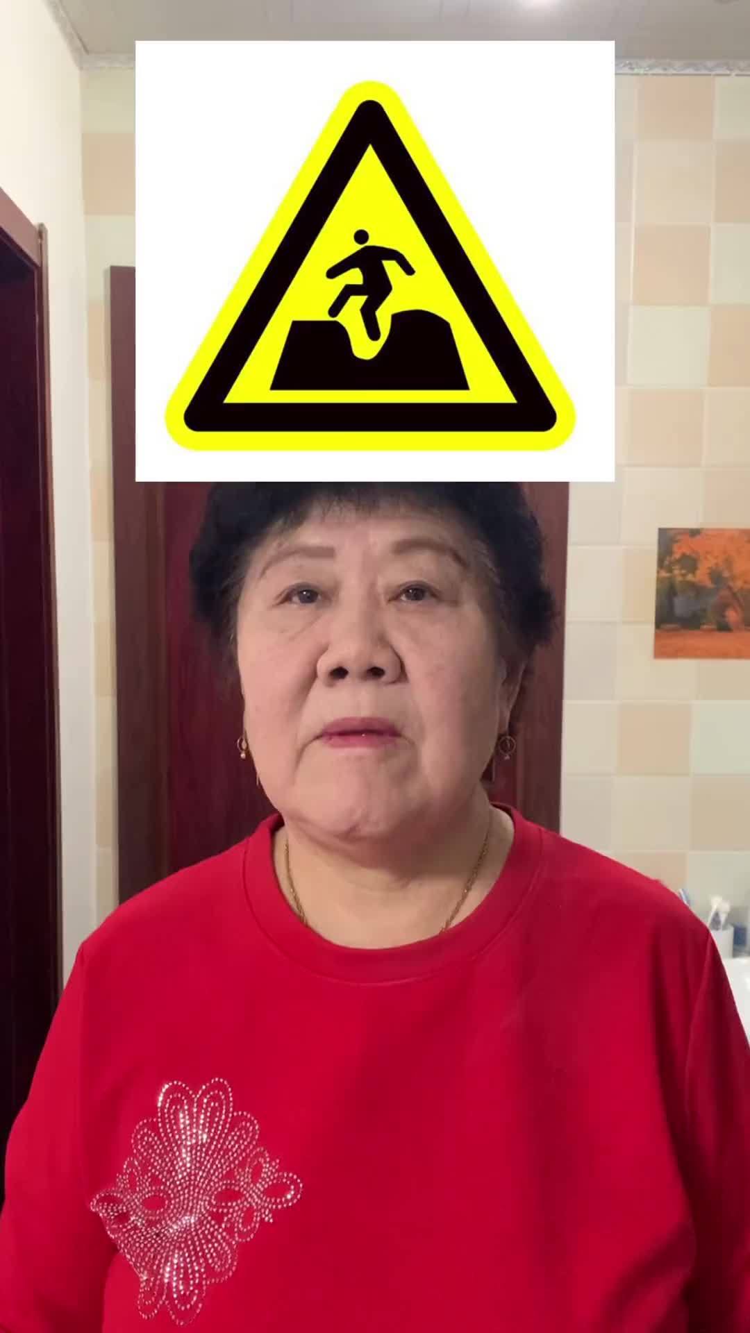 各种警示牌,话说你们应该是都认识的吧