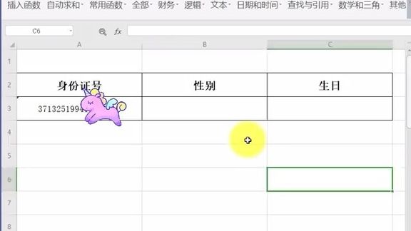【WPS表格】WPS表格可以算出来你是男还是女,你知道吗?