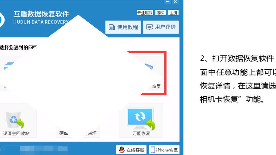U盘数据文件丢失了怎么恢复找回--互盾数据恢复软件