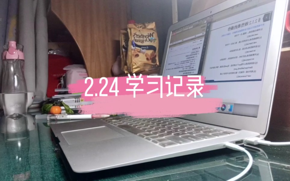 学习记录|2020.2.24 抗疫期 网课+自习6.5h