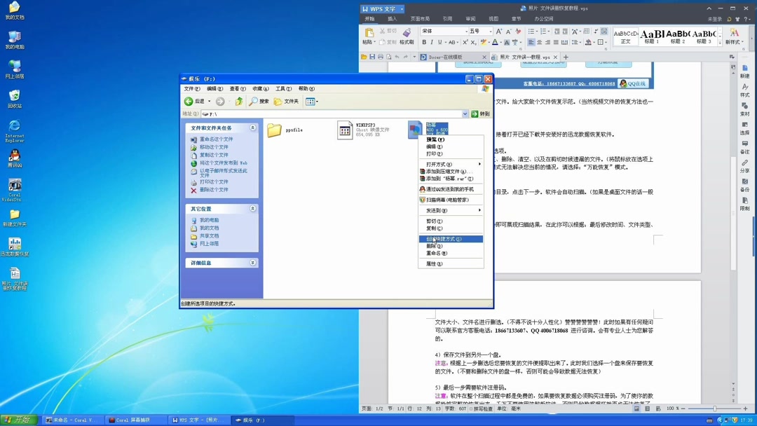 U盘格式化之后,里面的数据怎么恢复-迅龙数据恢复