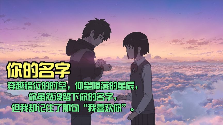 我已记不得你的名字,却还记得我喜欢你。