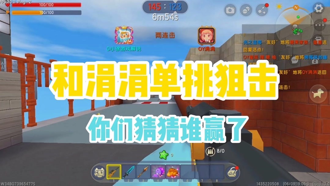 迷你世界:当小徐和涓涓pk狙击