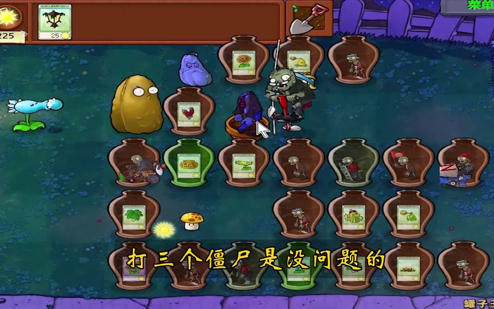 植物大战僵尸之懒人砸罐:第一排就投石车?太可恶了