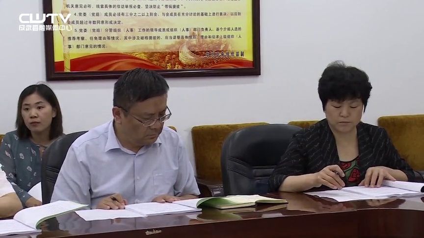 我县召开县委机构编制委员会会议