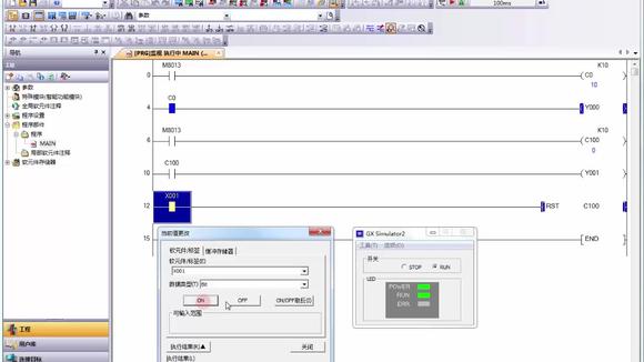 12.普通型计数器和断电保持型计数器的区别演示