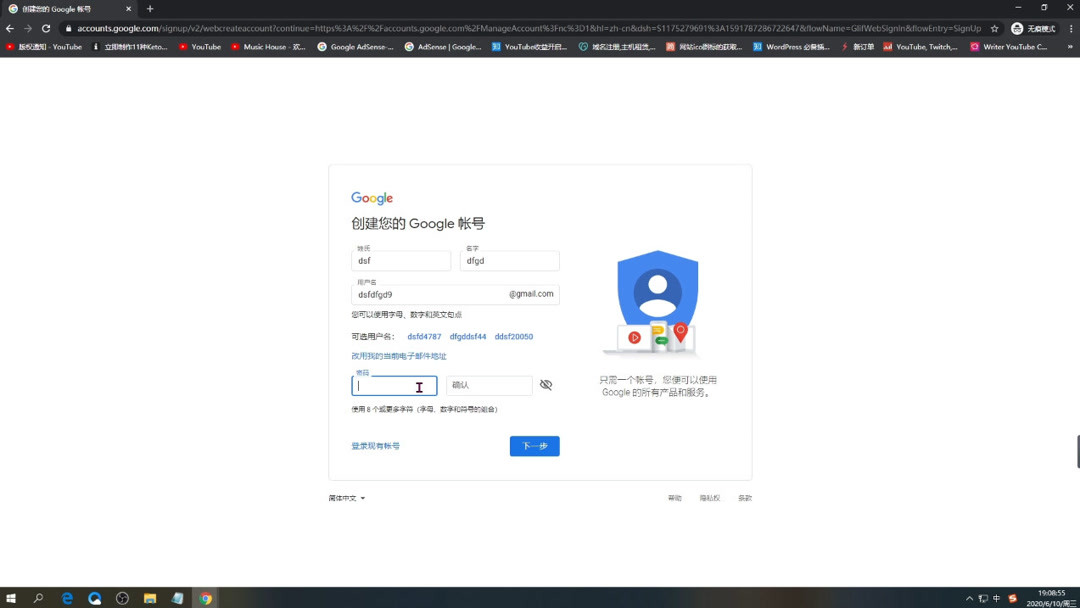 2020年注册邮箱账号