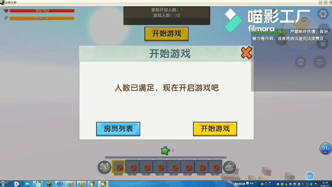 迷你世界电脑版录屏地图电脑卡的很