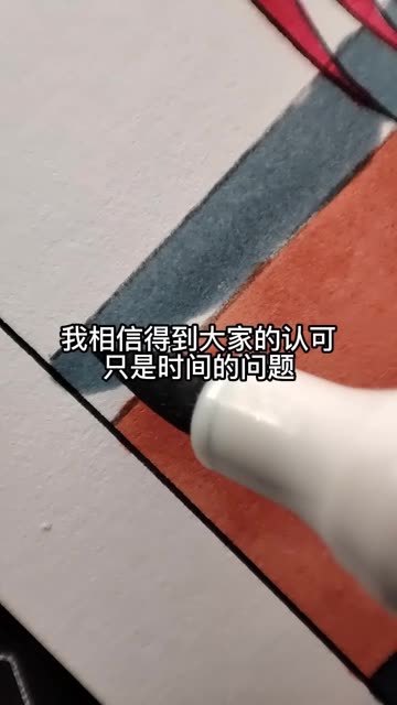 成功是一个过程,并不是一个结果。