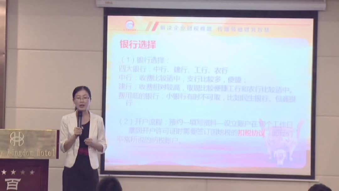 银行的分类和使用【智创虎】