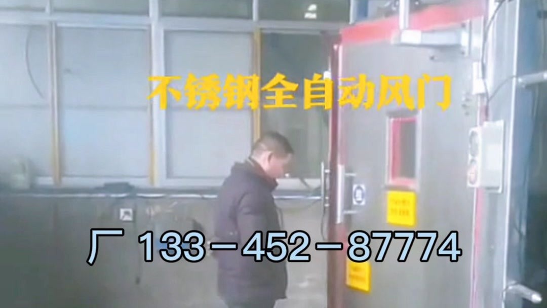 自动无压风门,全自动风门,井下自动风门