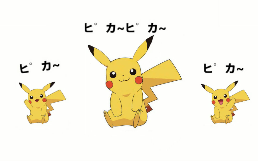 【皮卡丘】【pokemon】跟着皮神学唱《皮卡丘之歌》吧~
