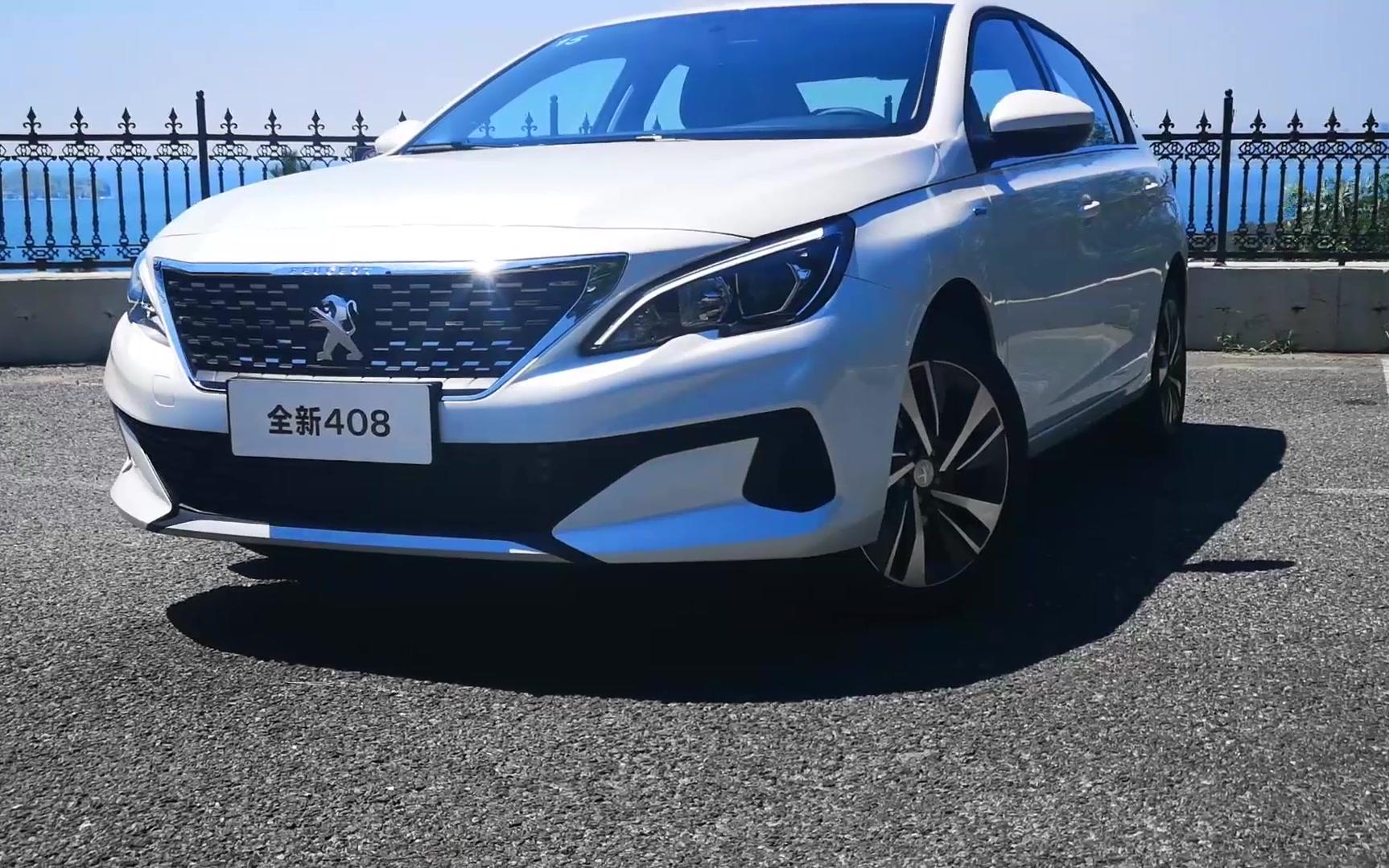 试驾全新标致408,法系车的改款让你看不懂