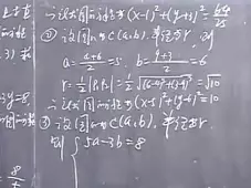 圆的方程(1)圆的标准方程