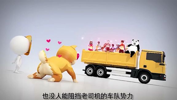 滑稽:老司机车队很强大,没有人能拒绝他的邀请,滑稽也不例外