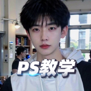 表哥教设计 