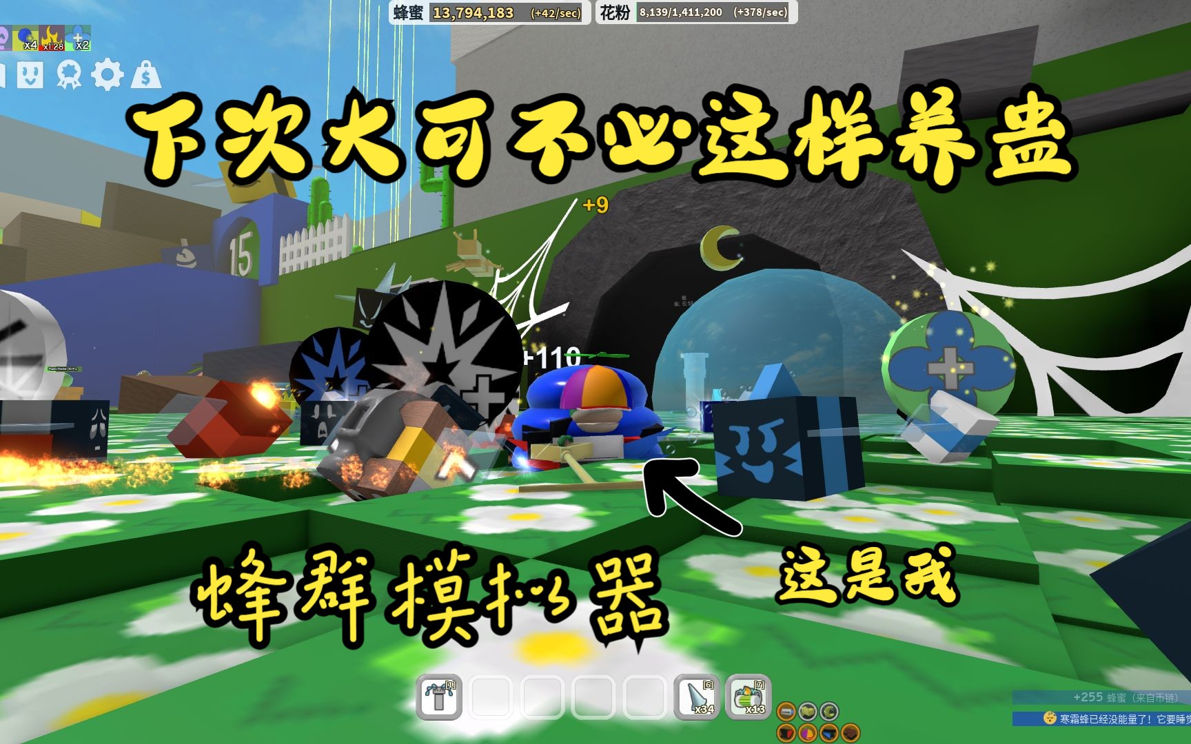 我养了一群饭桶【蜂群模拟器】