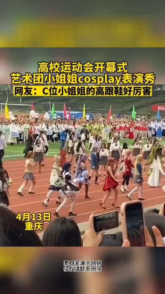 高校运动会开幕式