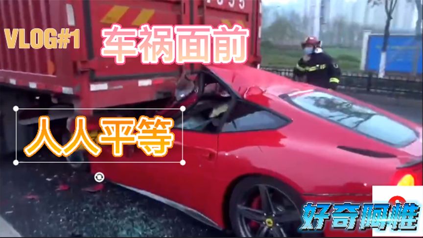 国内外十字路口车祸实拍视频,赶紧看看!千万别犯这些错误