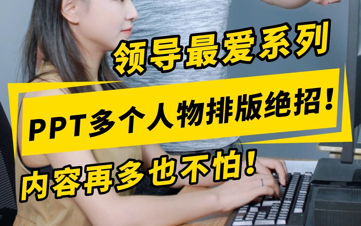 领导最爱系列!超炫酷的PPT多人物介绍页,指哪亮哪!效果太高级!