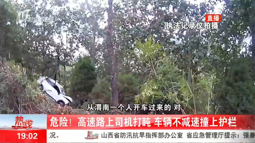 危险!高速路上司机打盹,车辆不减速瞬间撞上护栏