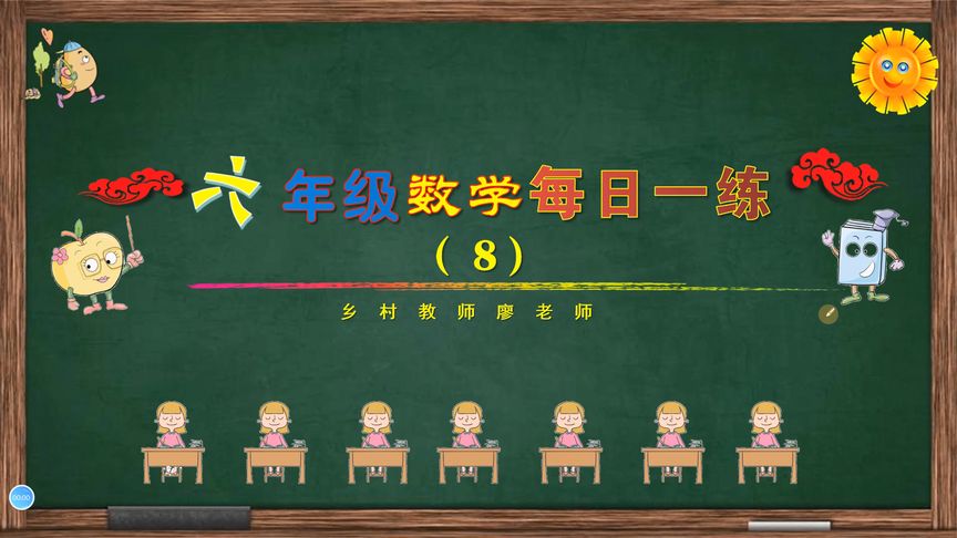 六年级上册数学每日一练,练习列方程解应用题,巩固数学基础