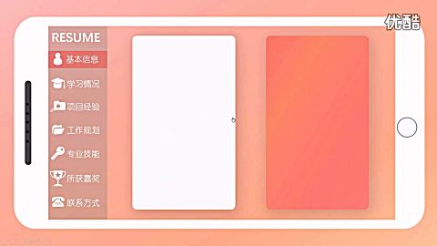 UI手机界面风格自我介绍(qq:2775079655)清爽渐变小清新自我简历...