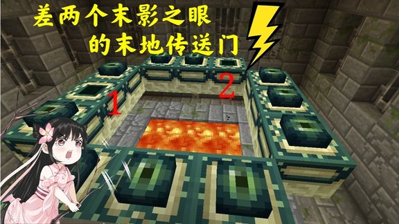 MC生存3:绕了好一会后,终于找到了末地传送门,