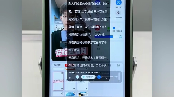 向公主王子们推荐比手机方便的直播机