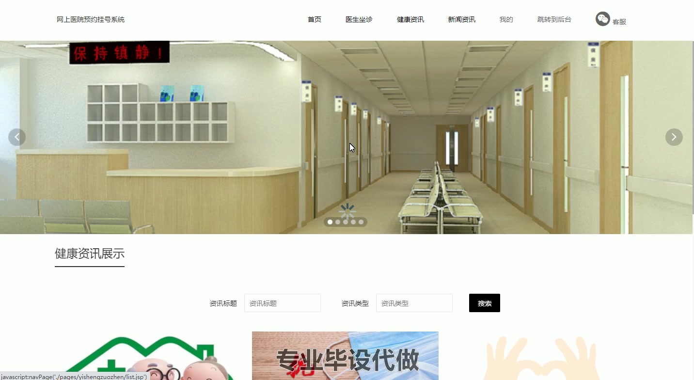ssm060基于SSM的高校共享单车管理系统+vue录像