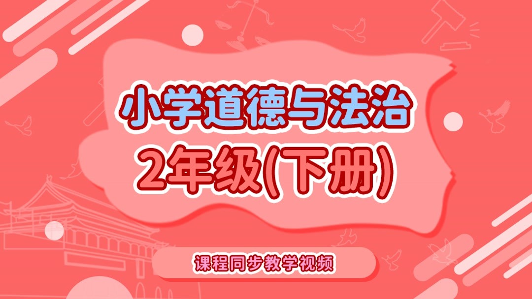4单元我会努力的15坚持才会有收获(2课时)