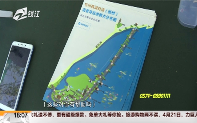 小长假最后一天:杭州的游客量回落 西湖边增加智能设备