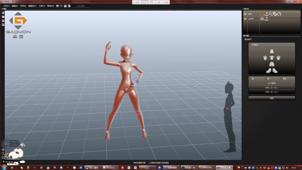 【高漫数位板】绘画教程《不正经漫画课程》第28节