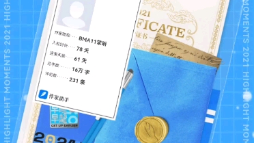 【2021APP数据统计】作家助手