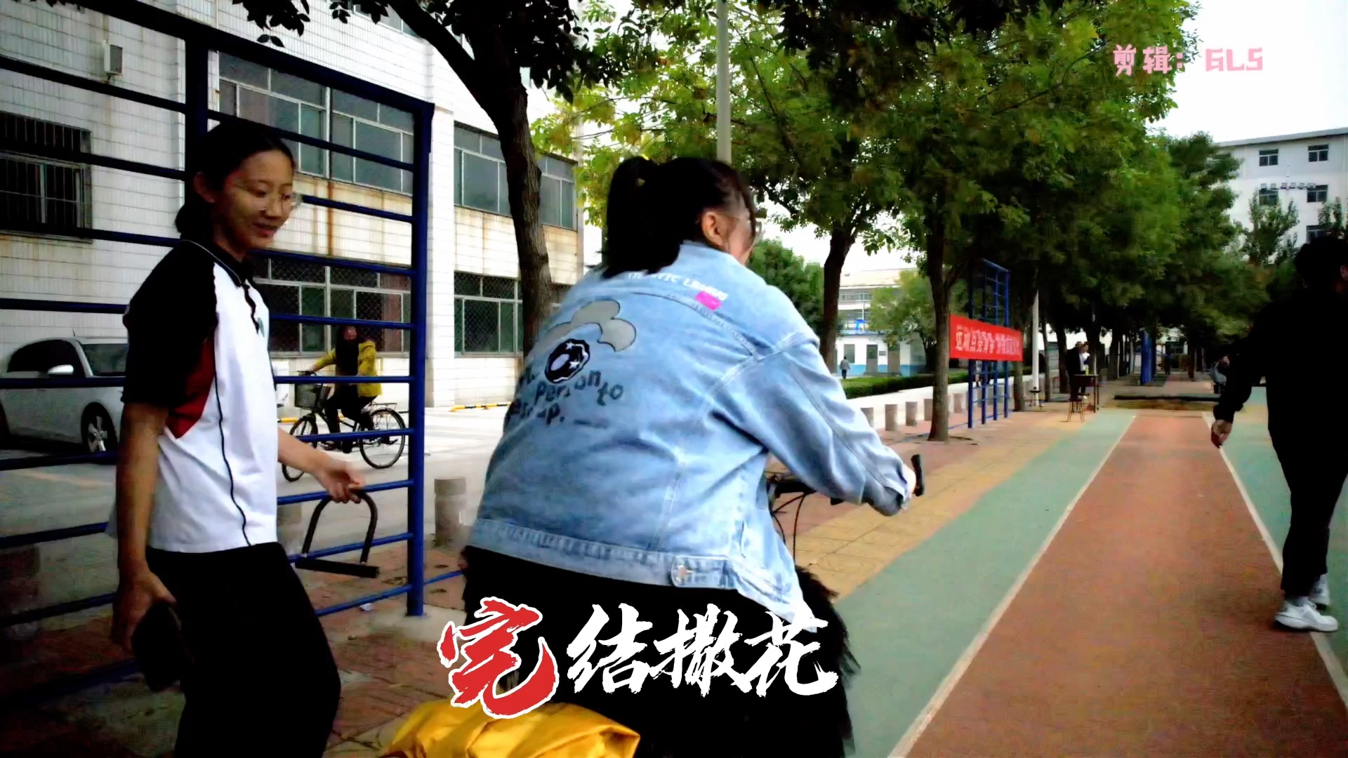 德州市第一中学秋季田径运动会2022级16班开幕式表演