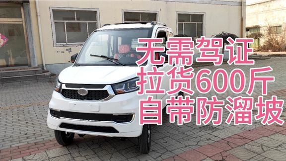 两门四座老年代步车,四轮碟刹。超长续航暖风机。爬坡王。一万多