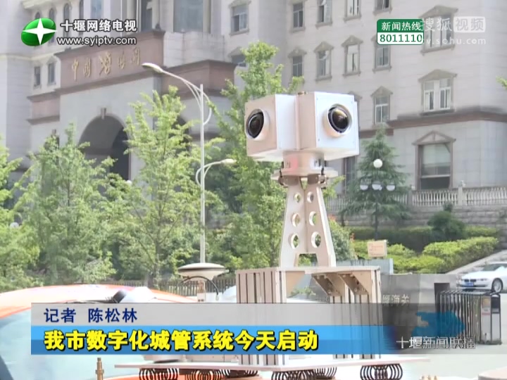 我市数字化城管系统今天启动