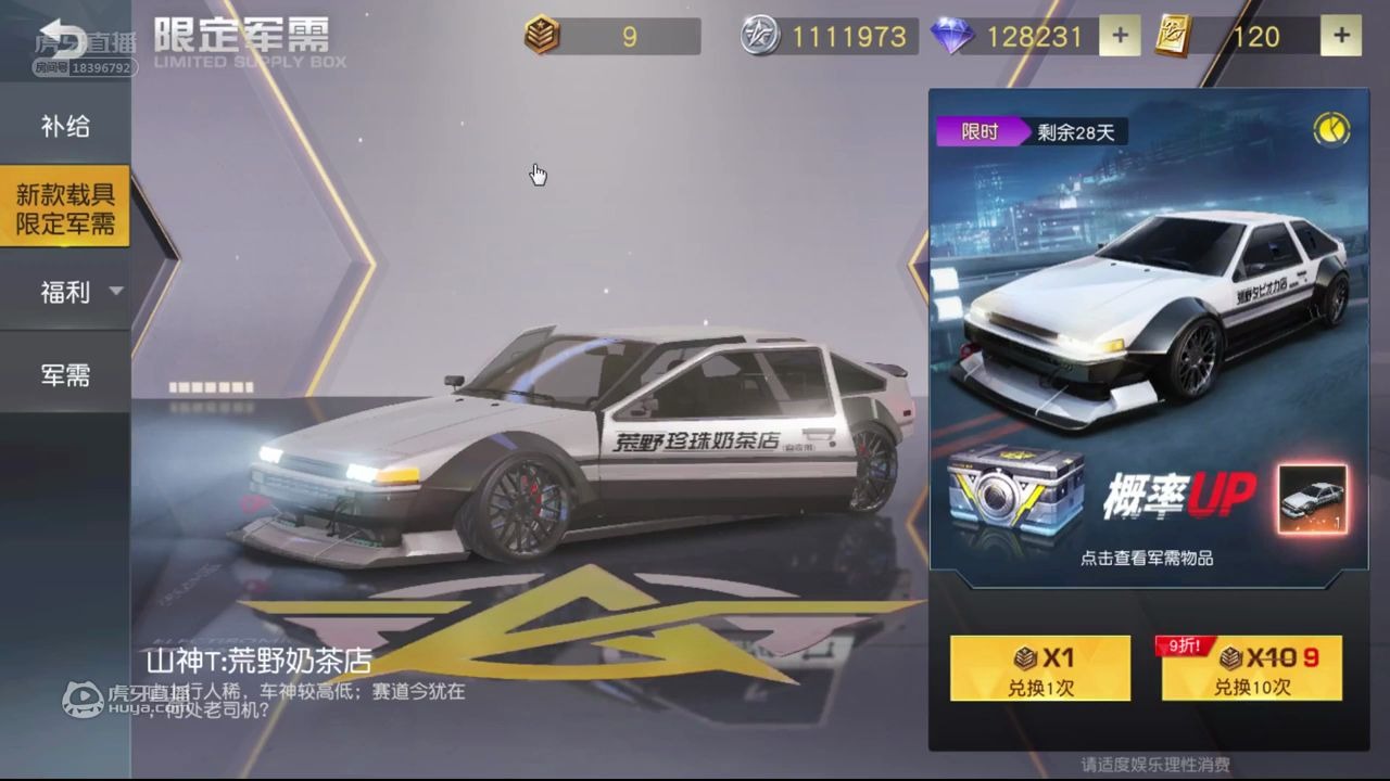 【荒野行动抽奖】又又又出新车新活动了,活动不出特训勋章白p金车券...