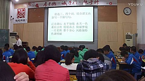 10观摩课:作文指导《课文学习中的小练笔》【余映潮】(第四届全国...