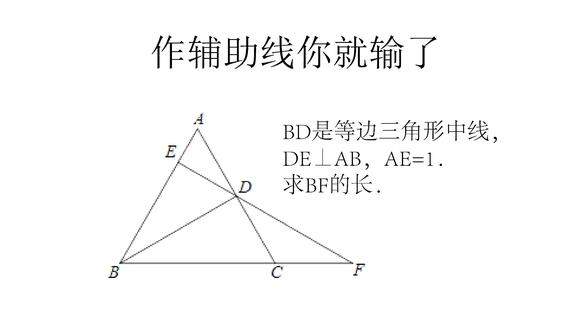 初中数学,简单的初中几何题,你能不做辅助线求出来吗